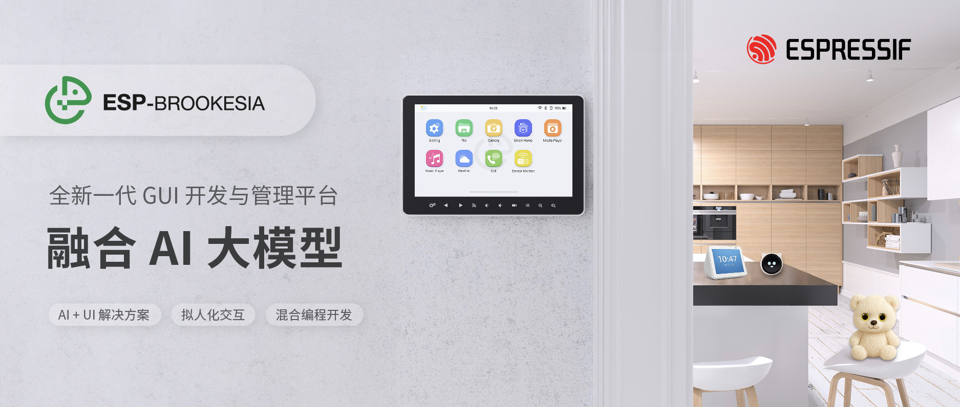 ESP-Brookesia：融合 AI 大模型，全新一代 GUI 开发与管理平台 | 乐鑫科技